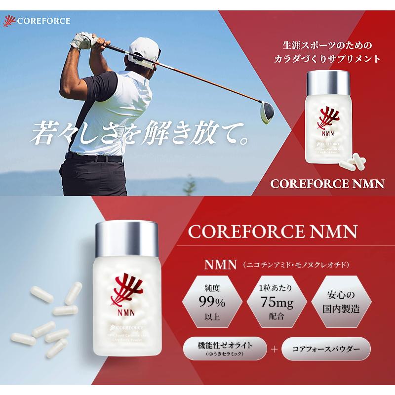 COREFORCE コアフォース NMN サプリメント 120粒入り NMNサプリメント 健康サプリメント 健康食品 NMNサプリ 国内製造 日本製 スポーツ アスリート コアホース ...