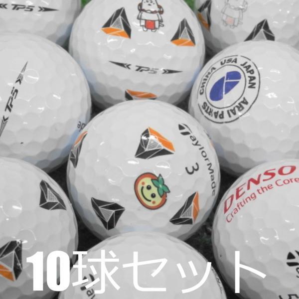 TP5 ロストボール テーラーメイド ロゴあり 10球セット 中古 Aランク 訳あり ゴルフボール : ゴルフボール専門店 セブンツー - 通販 - Yahoo!ショッピング