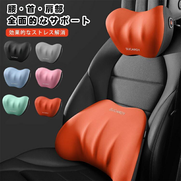 車 腰 クッション ヘッドレスト 腰痛 シートクッション 低反発 運転 車用クッション 腰用クッション 車クッション 腰クッション ランバーサポート 背もたれ : リカストア - 通販 ...