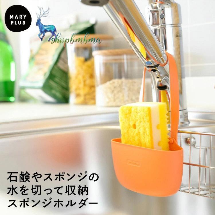 スポンジ ホルダー 水切り 収納 シンク スポンジ置き ラック 蛇口に掛ける 水切り 乾燥 石鹸 せっけん 石けん スポンジ入れ スポンジ収納 小物入れ 調味料 : bmbm-renqi798 ...