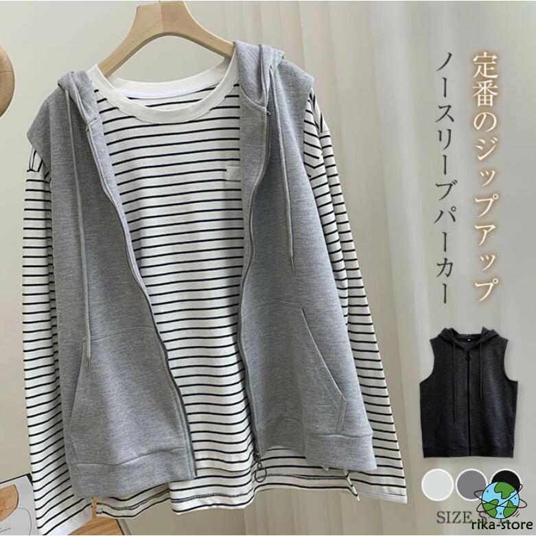 ジレ ベスト レディース フーテッドベスト 前開き ジップアップ ノースリーブ パーカー スウェット 大きいサイズ ノースリーブ フード付き カジュアル : ml0508-mj58 : リカ ...
