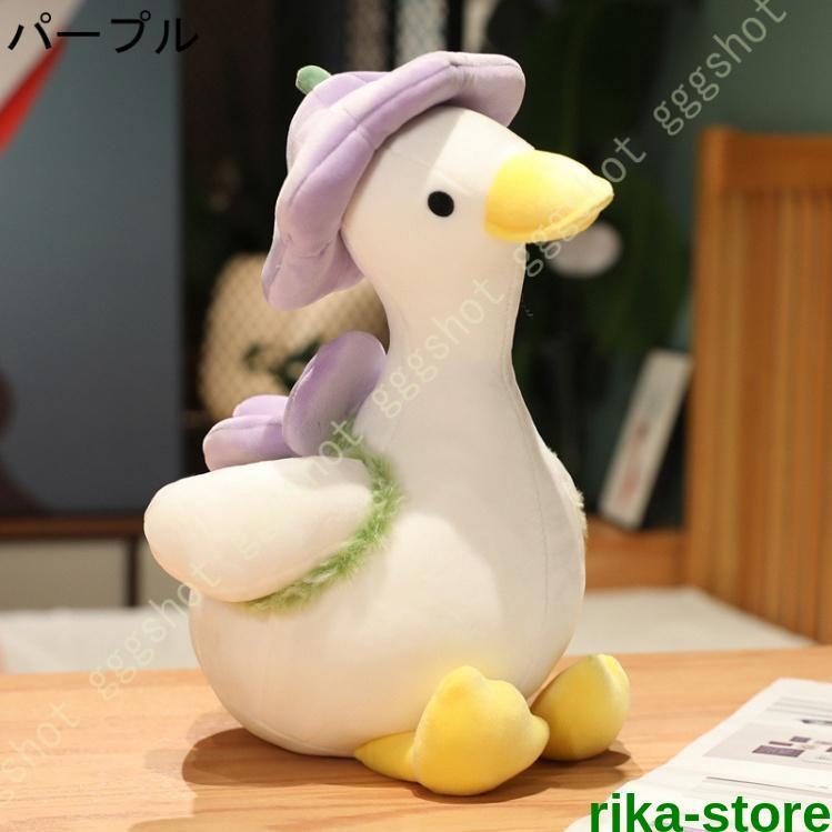 ぬいぐるみ 特大 動物 癒し系 可愛い やわらか 安眠グッズ ふわふわ お誕生日プレゼント 贈り物 アヒルぬいぐるみ 抱き枕 キャラクター ...