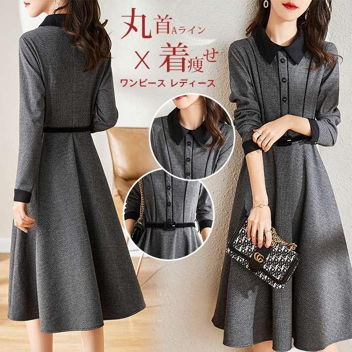 ワンピース レディース きれいめ 長袖 上品 春 秋 冬 膝丈ワンピース 丸首 Aライン パーティー ドレス 韓国風 おしゃれ ワンピース レディース きれいめ 長袖 上品 春 秋 冬 膝丈ワンピース