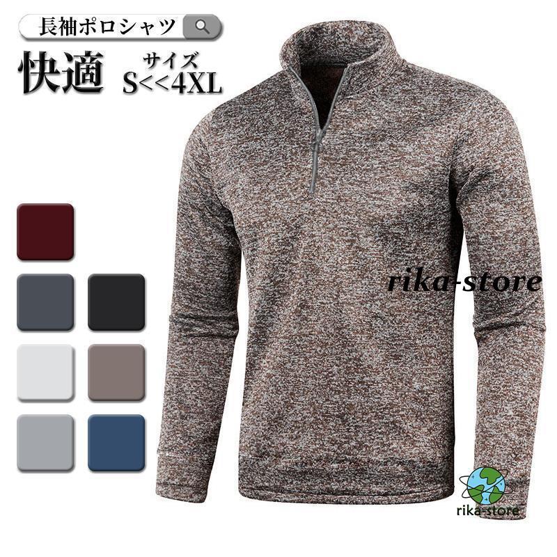 ゴルフウェア fzcyシャツ メンズ 長袖 ハーフハイネック ゴルフシャツ スポーツ 暖か 秋冬 厚手 防寒 ゆったり トップス 紳士服 通勤 カジュアル おしゃれ : リカストア - 通販 ...