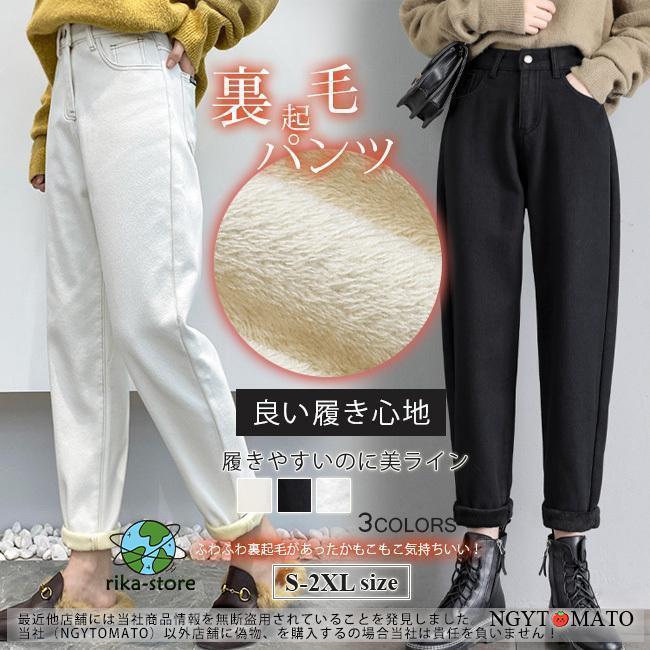 ロングパンツ レディース ワイドパンツ 冬 ガウチョパンツ 裏起毛