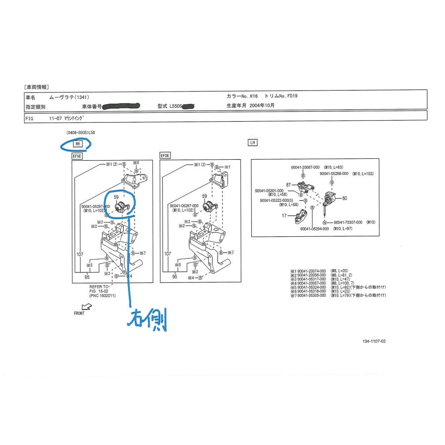 ダイハツ（DAIHATSU） インシュレーター（マウント）RH 右側 12305-B2050 : Seyamotors - 通販 ...
