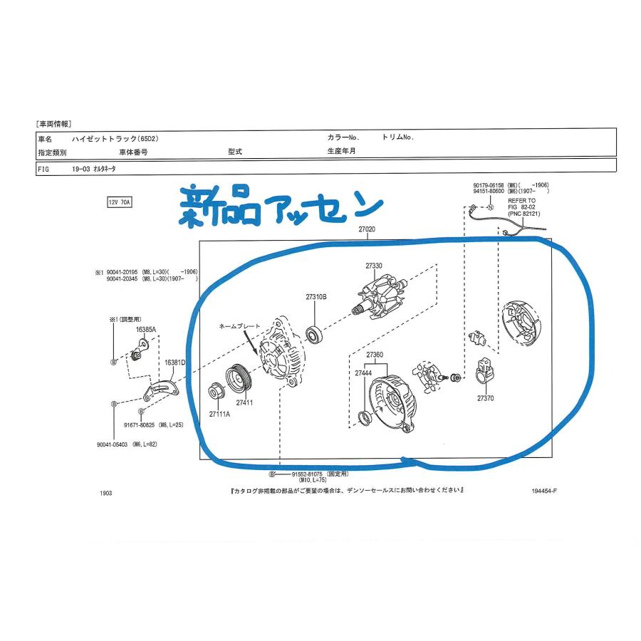 ダイハツ ハイゼットカーゴ KFVN..S321,331;KFDET,KFVE..S321,331..5F,M4AT系 オルタネータASSY 純正新品 : 27060-b2021-02 ...