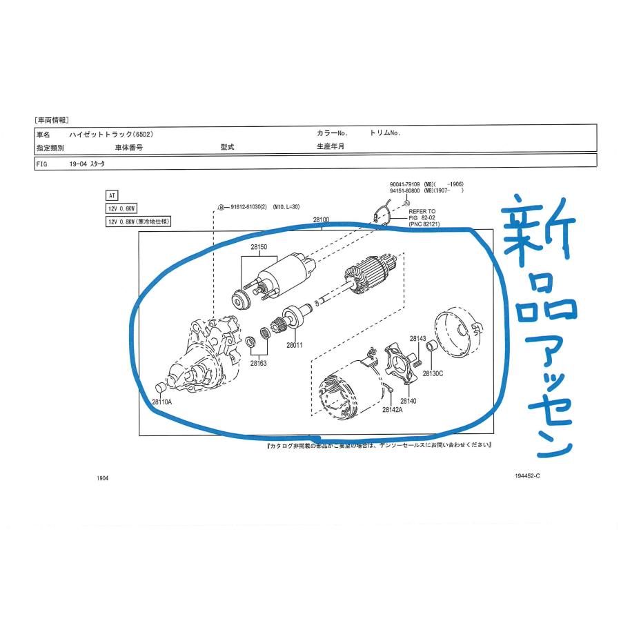 ダイハツ ハイゼットカーゴ スタータASSY EFVN..S321,331系 標準 : 28100-87547-01 : Seyamotors - 通販 - Yahoo!ショッピング