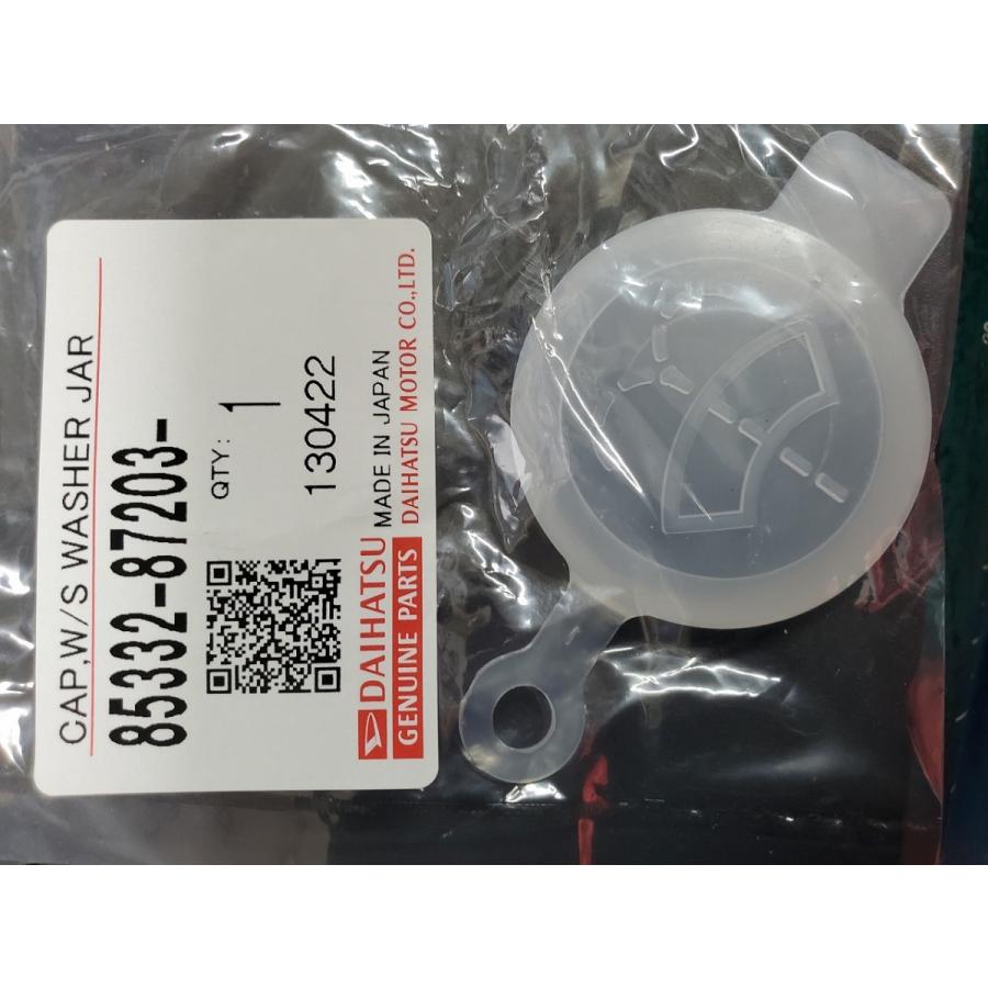 ダイハツ ダイハツ ウォッシャータンク・キャップ 85332-87203 ミラL7#_コペン880系_テリオスキッド・ネイキッド等 純正部品 ...