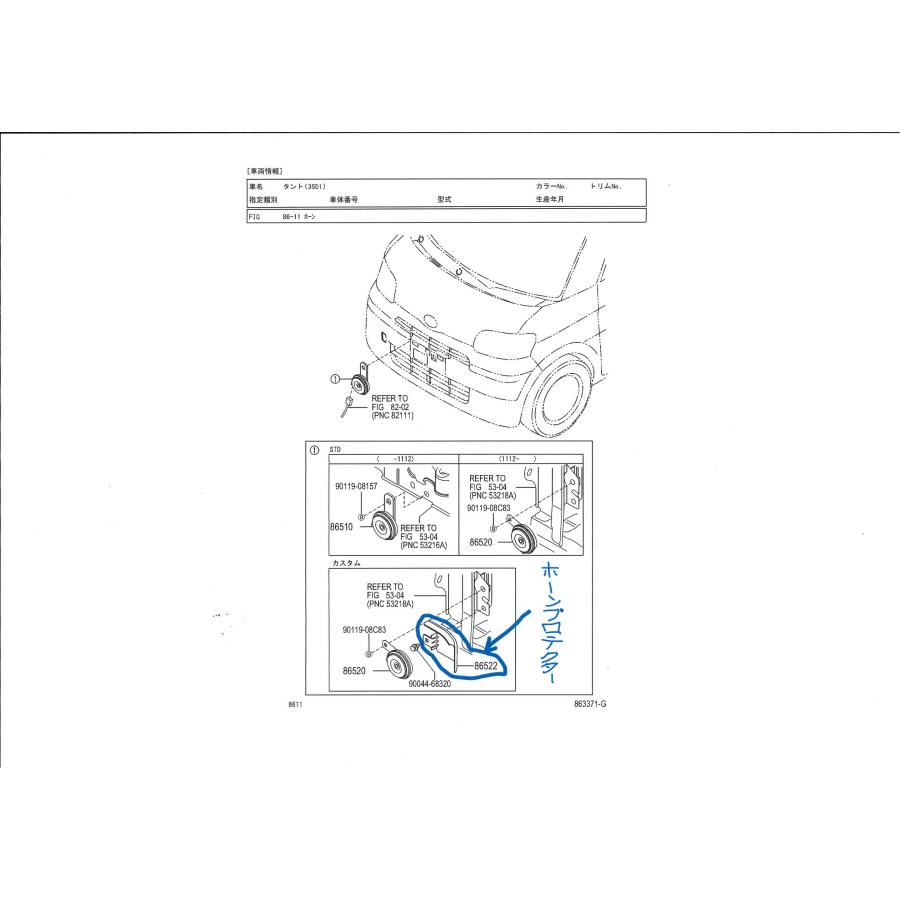 ダイハツ（DAIHATSU） ホーン プロテクタ 86522-B2010 : Seyamotors - 通販 - Yahoo!ショッピング