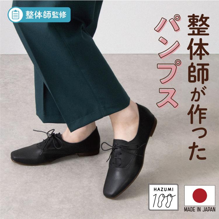 IKplus 日本製 整体師監修 ラクラク美脚美姿勢 整体師と一緒につくった 158 レインシューズ 靴紐バブーシュ 撥水 シンプル オフィスカジュアル フォーマル 疲れにくい ...