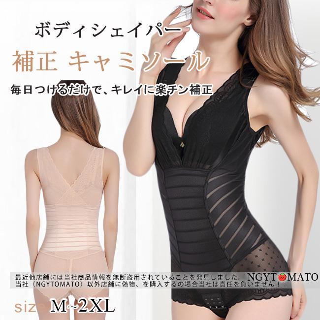ボディシェイパー 夏用 バストアップ 加圧インナー 着圧 ボディスーツ ドレスインナー キャミソール お腹 背中 引き締め 通気性 黒 : SGKオンラインストア - 通販 - Yahoo ...