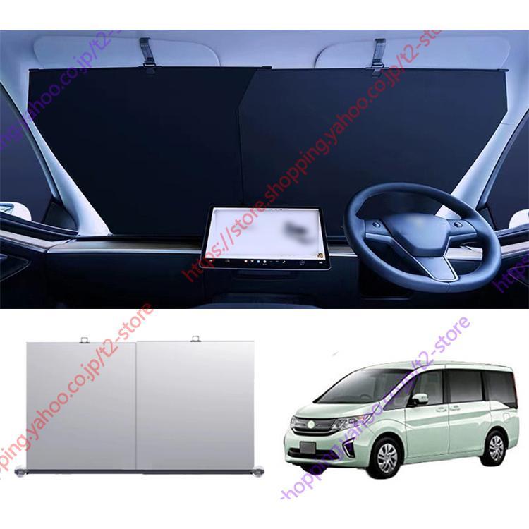 ホンダステップワゴンRP系 RP1/RP2/RP3/RP4/RP5型RP6/RP7/RP8型専用 車用 サンシェード ロール 折りたたみ 車窓 ポール : SGKオンラインストア - 通販 ...