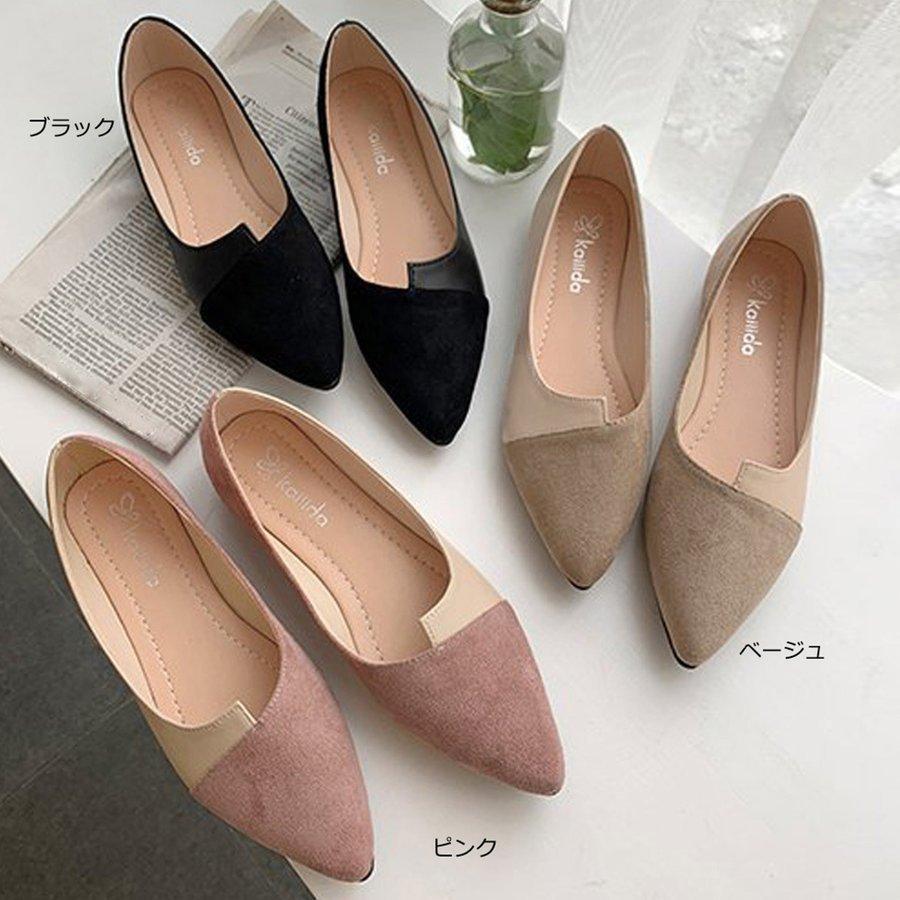 パンプス ぺたんこ レディース 配色靴 美脚 :yicd7-10001480:SGKオンラインストア - 通販 - Yahoo!ショッピング