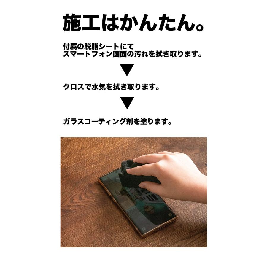 SG-series SG-PRO-PLUS for Smartphon 高濃度 ガラスコーティング ガラスコーティング剤 スマホ ゴルフクラブ : SG-MAX ヤフーショッピング店 - 通販 ...