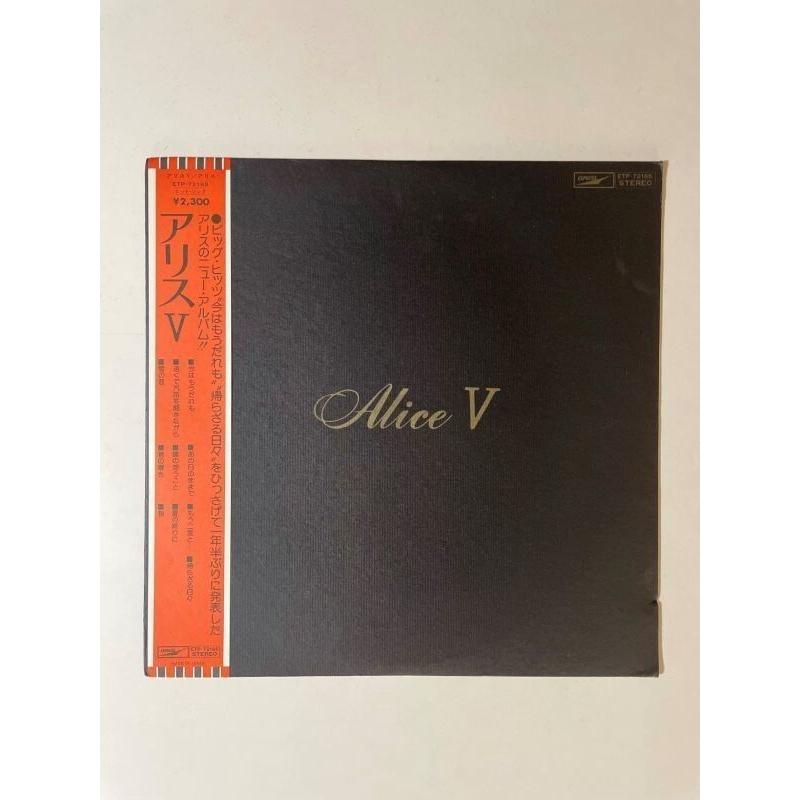 01865 アリス/アリスV※おまけ付→栄光への脱出 アリス武道館ライヴ盤1枚 : 01865 : SG Label - 通販 - Yahoo ...