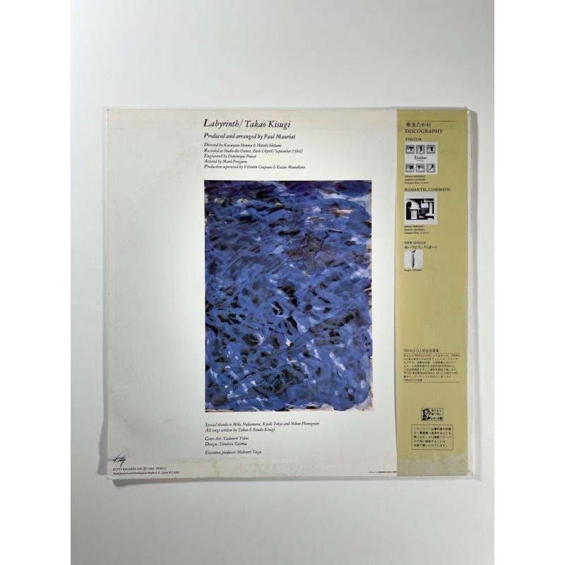 02576 来生たかお/LABYRINTH : SG Label - 通販 - Yahoo!ショッピング