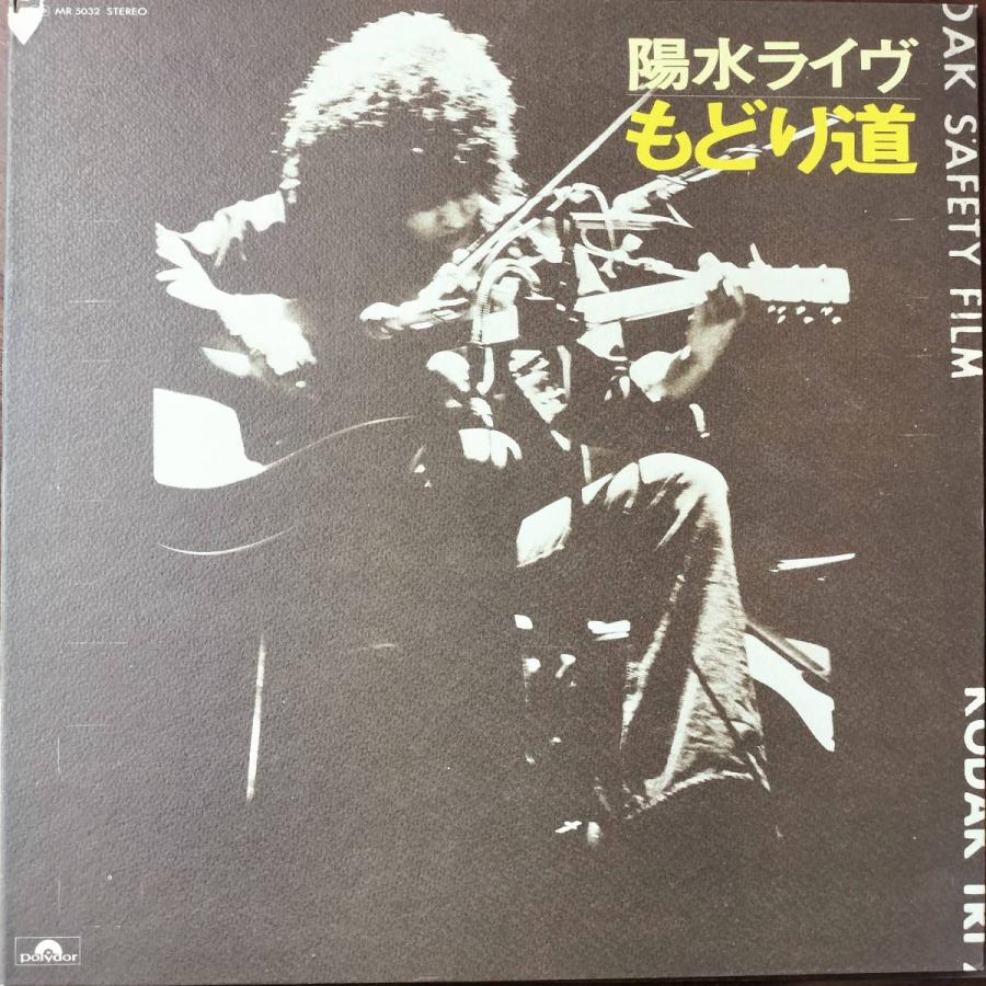 19884 ★美盤 井上陽水/ライブ もどり道 : 19884 : SG Label - 通販 - Yahoo!ショッピング