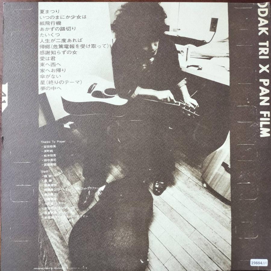 19884 ★美盤 井上陽水/ライブ もどり道 : 19884 : SG Label - 通販 - Yahoo!ショッピング