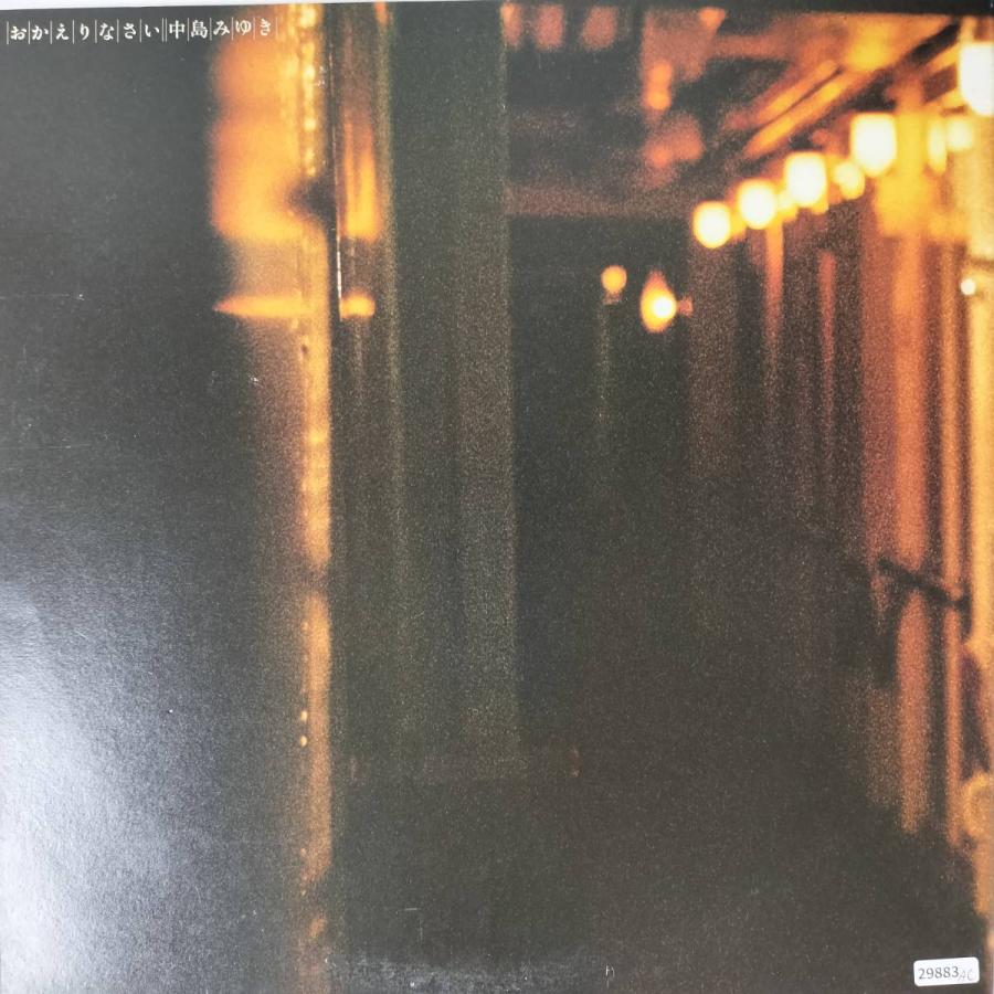 29883 中島みゆき/おかえりなさい ※帯付＜破れあり＞ : 29883 : SG Label - 通販 - Yahoo!ショッピング