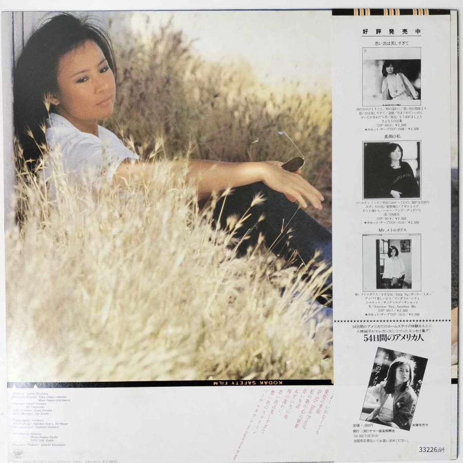 33226★美盤 八神純子/THE BEST ※帯付き : SG Label - 通販 - Yahoo!ショッピング