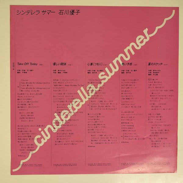 39543 石川優子 シンデレラサマー ※帯付き : SG Label - 通販 - Yahoo!ショッピング