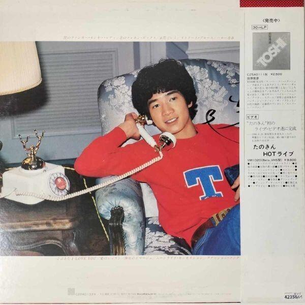 42356 田原俊彦/TOSHI '81 哀愁でいと ※帯付き*やや反り有 : 42356 : SG Label - 通販 - Yahoo!ショッピング