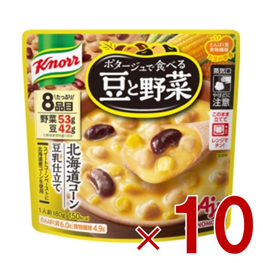 味の素 クノール ポタージュで食べる豆と野菜 北海道コーン豆乳仕立て 180g 10個 : SG Line ヤフー店 - 通販 - Yahoo!ショッピング