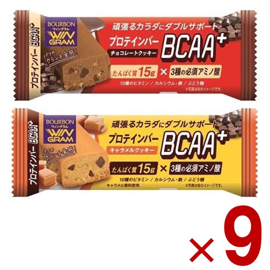 ブルボン プロテインバー BCAA+ 2種 アソート セット チョコレート クッキー キャラメル プロテイン タンパク質 9個 : SG Line ヤフー店 - 通販 - Yahoo!ショッピング