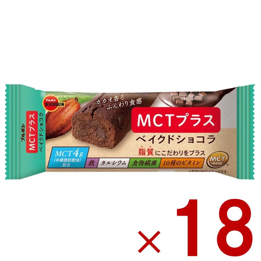 ブルボン MCT プラス ベイクド ショコラ 37g MCTプラス ベイクドショコラ 18個 : SG Line ヤフー店 - 通販 - Yahoo!ショッピング
