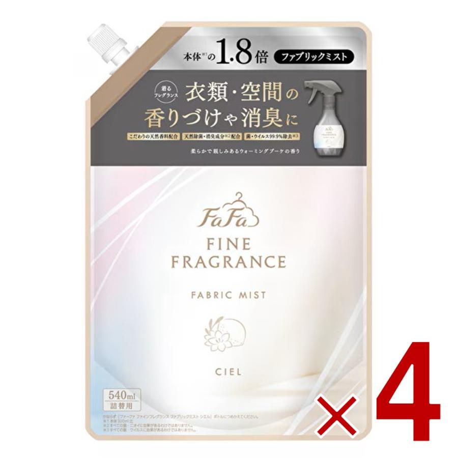 ファーファ ファインフレグランス ファブリックミスト シエル 詰替用 270ml 詰替 FaFa CIEL つめかえ用 4個 : fafa-mistciel-270ml-4 : SG Line ...