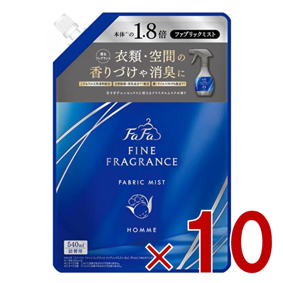 ファーファ ファインフレグランス ファブリックミスト オム 詰替用 270ml 詰替 FaFa HOMME つめかえ用 10個 : fafa-misthomme-270ml-10 : SG ...