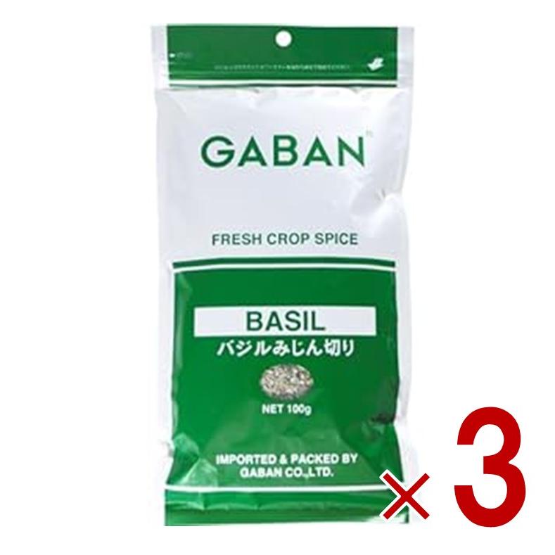 GABAN ギャバン バジル みじん切り 100g スパイス ハーブ 香辛料 業務用 めぼうき バジリコ ホール 調味料 乾燥 ハウス 3個 : SG Line ヤフー店 - 通販 ...
