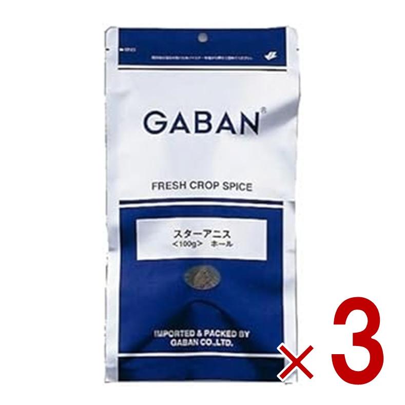 ギャバン スターアニス ホール 100g GABAN スパイス 粒 香辛料 業務用 八角 調味料 乾燥 高品質 3個 : SG Line ヤフー店 - 通販 - Yahoo!ショッピング