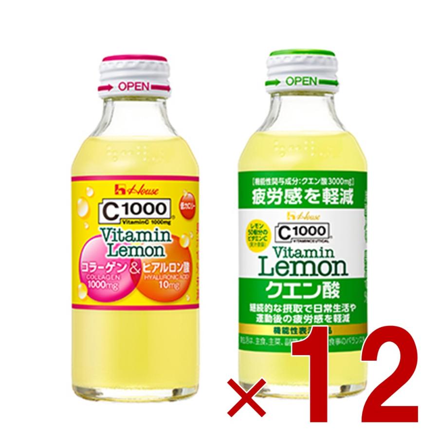 ハウス C1000 ビタミンレモン コラーゲン＆ヒアルロン酸 クエン酸 2種 アソート ビタミンC 健康 栄養ドリンク 炭酸 各12個 ...