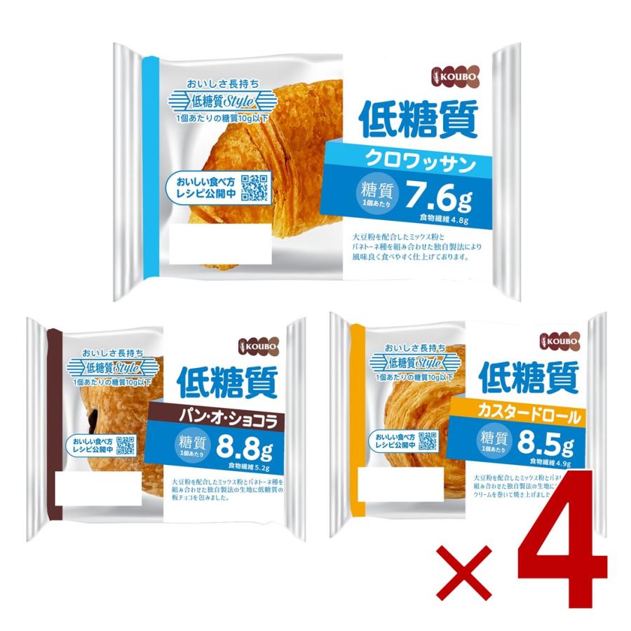 KOUBO 低糖質パン 3種 食べ比べセット アソート お試し 個包装 常温 糖質制限 ロカボ クロワッサン パンオショコラ カスタード 3種 ...