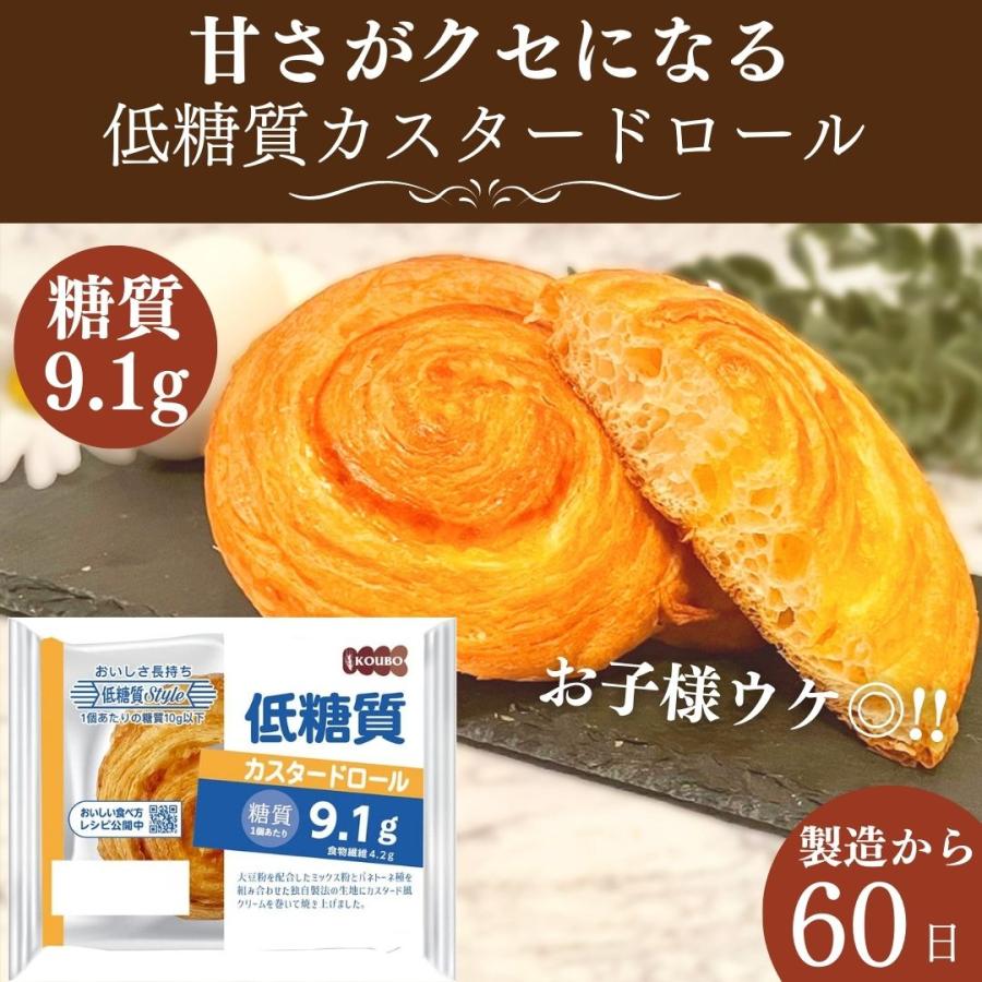 KOUBO 低糖質パン 3種 食べ比べセット アソート お試し 個包装 常温 糖質制限 ロカボ クロワッサン パンオショコラ カスタード 3種各4 :koubo-teitositu-3shu ...