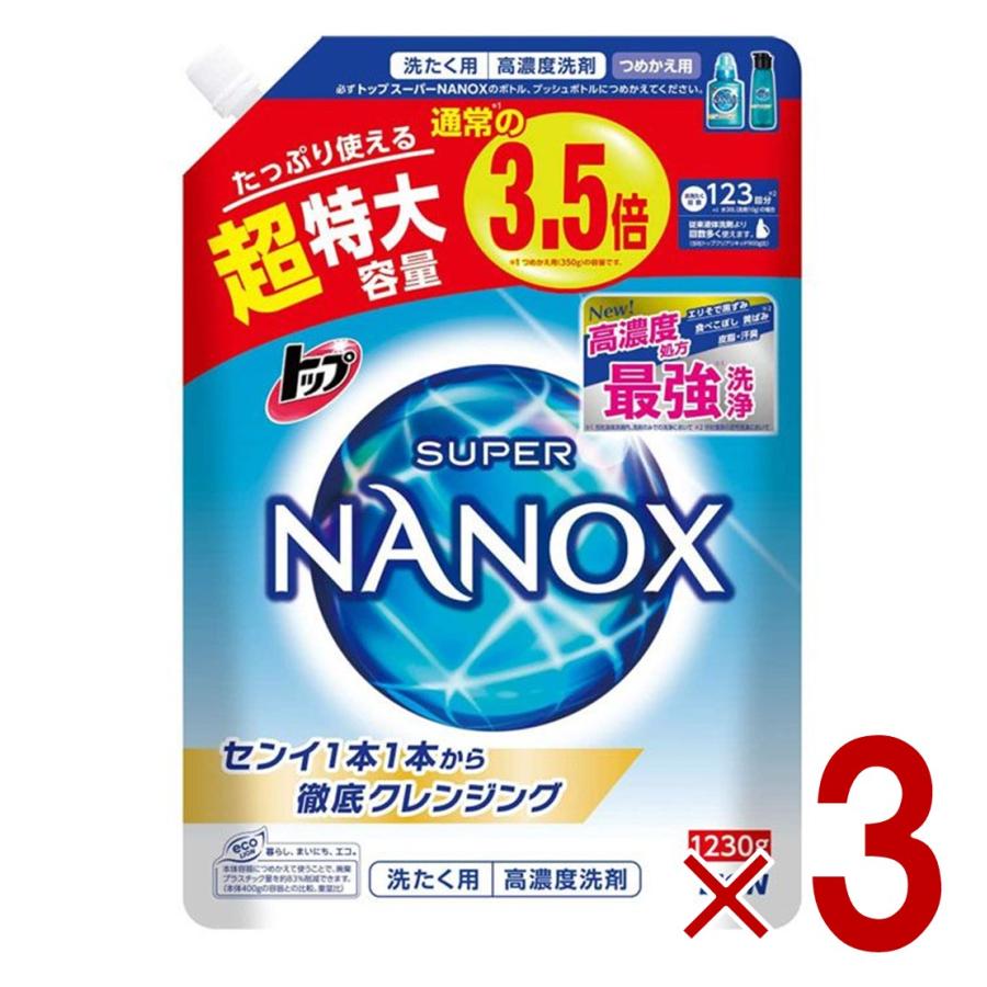 ナノックス NANOX 洗剤 トップスーパーNANOX 詰替用超特大 1230g 衣料用洗剤 洗浄力 透明容器 ライオン 3個 : SG Line ヤフー店 - 通販 - Yahoo!ショッピング