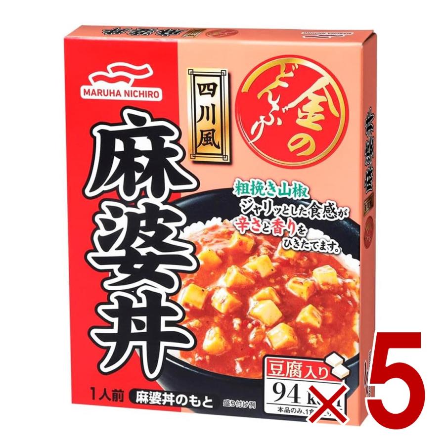 マルハニチロ 金のどんぶり 麻婆丼 160g レトルト食品 和食 どんぶり 5個 : SG Line ヤフー店 - 通販 - Yahoo!ショッピング