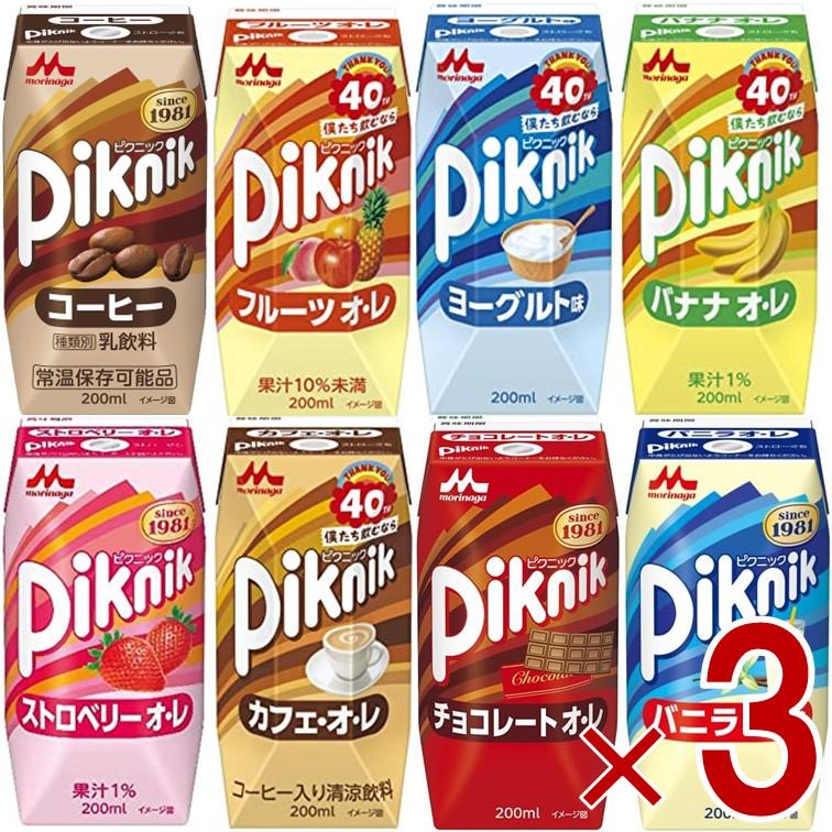 森永乳業 ピクニック 200ml 飲みきりサイズ 8種 飲み比べ アソートセット コーヒー カフェオレ フルーツ バナナ ストロベリー ヨーグルト バナナ 常温保存 : morinaga ...