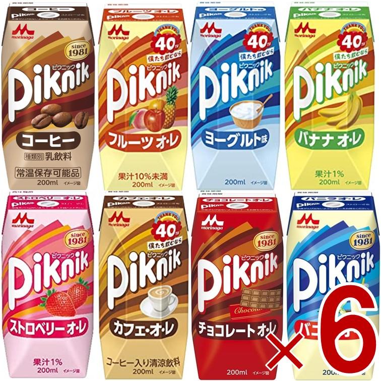 森永乳業 ピクニック コーヒー 200ml 飲みきり 8種 飲み比べ アソートセット カフェオレ フルーツ エスプレッソ バナナ ストロベリー ヨーグルト : SG Line ヤフー店 ...