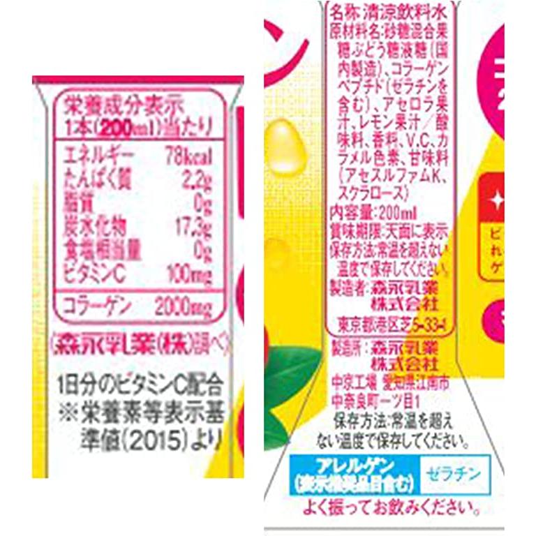 森永乳業 TBCビューティーサポート アセロラ 200ml コラーゲン ビタミンC 24個 : SG Line ヤフー店 - 通販 - Yahoo!ショッピング