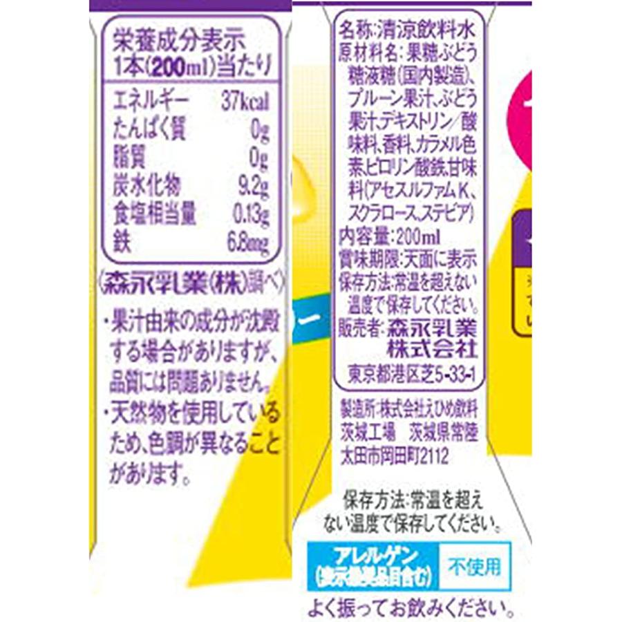 森永乳業 TBC 1DAYサポート 1日分の鉄分 プルーン+グレープ 200ml 低カロリー 24個 : SG Line ヤフー店 - 通販 - Yahoo!ショッピング