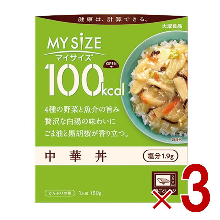 大塚食品 マイサイズ 100kcal 中華丼 カロリーコントロール 150g レトルト カロリー レンジ 時短 塩分 適塩 3個 : SG Line ヤフー店 - 通販 - Yahoo!ショッピング