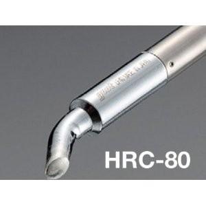 ステンドグラス用 はんだこて Goot HRC-80 5mmCJ付（新型）38W : SGSショップ - 通販 - Yahoo!ショッピング
