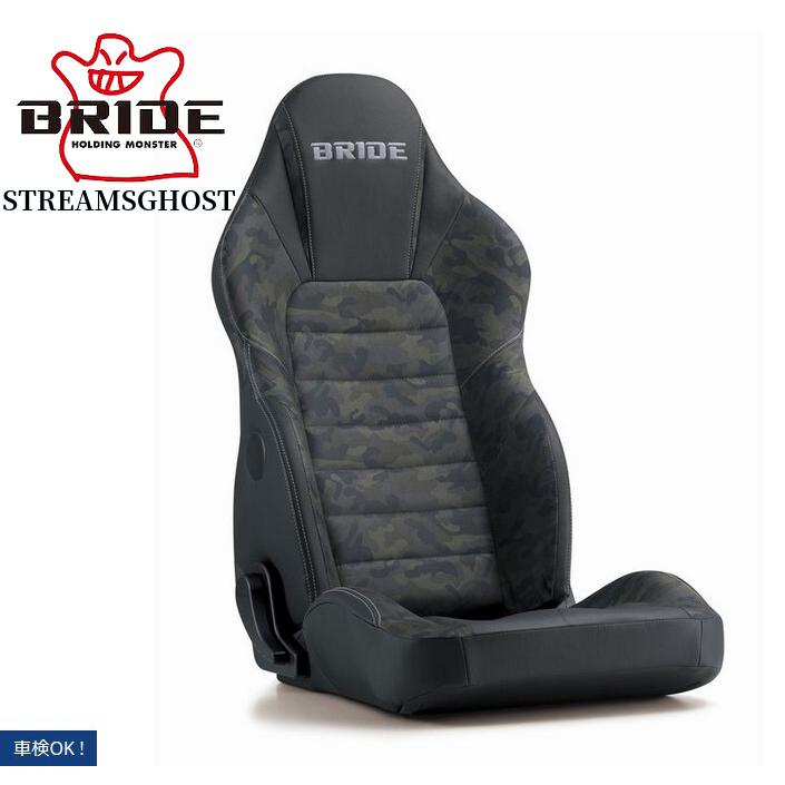 200系ハイエースBRIDE【ブリッド】STREAMSGHOST(ストリームスゴースト)グリーンカモフラージュ/シートレール・オプションも同時購入可能 : エスエイチカンパニー - 通販 ...