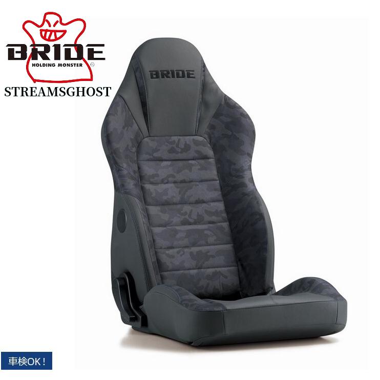 200系ハイエースBRIDE【ブリッド】STREAMSGHOST(ストリームスゴースト)ブルーカモフラージュ/シートレール・オプションも同時購入可能 : bride-54177 : エスエイチ ...