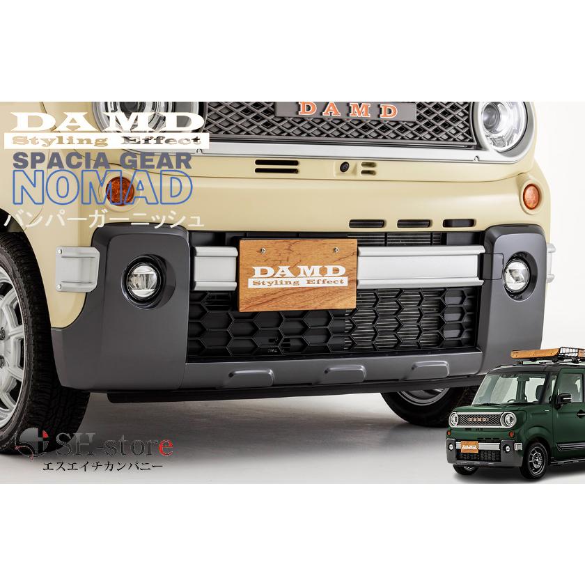 DAMD(ダムド) NOMAD バンパーガーニッシュ 未塗装/塗装済み MK53S スペーシアギア : エスエイチカンパニー - 通販 - Yahoo!ショッピング