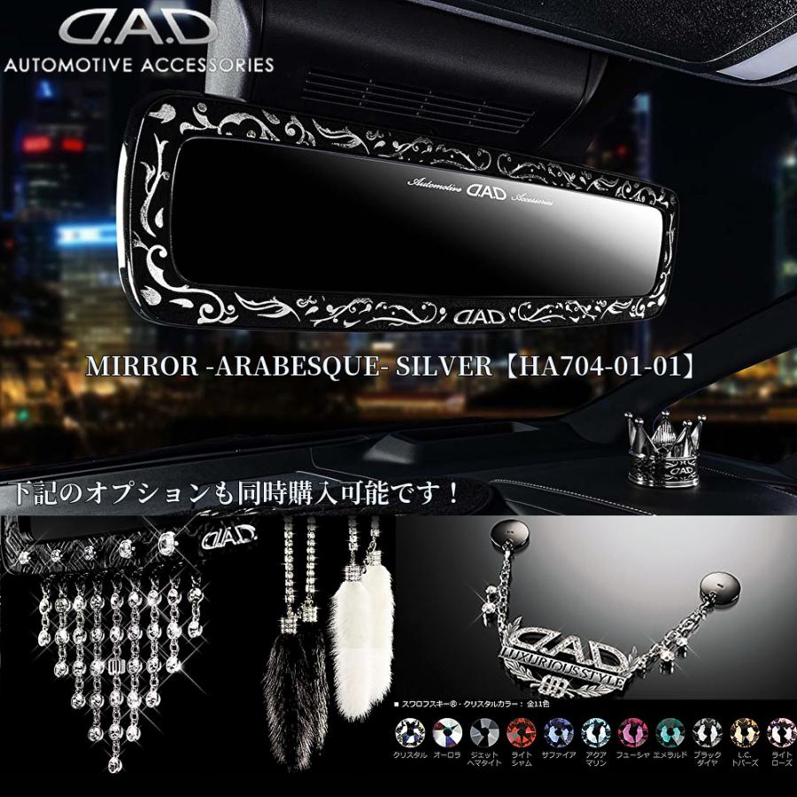 ギャルソン(GARSON)DADミラーアラベスクシルバー【HA704-01-01】オプションも購入できます : エスエイチカンパニー - 通販 - Yahoo!ショッピング