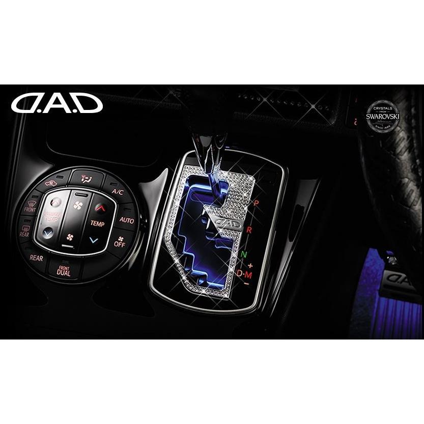 ギャルソン（GARSON） DAD クリスタルシフトゲートカバー【ZRR80系ヴォクシー/ノア/エスクァイア】T-B SB126 : エスエイチカンパニー - 通販 - Yahoo!ショッピング